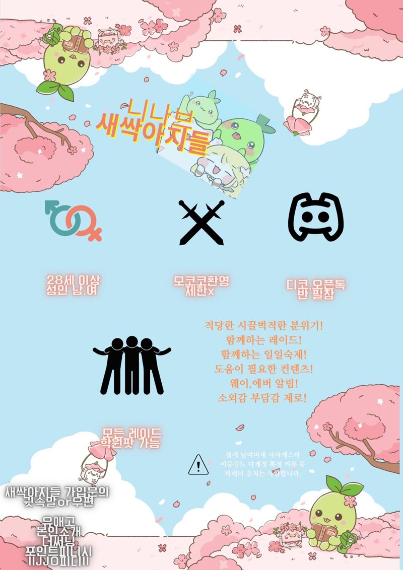 로스트아크 인벤 Lv16 새싹아지들 눌러봐 정보있어 길드원 모집중 모코코 大환영大 로스트아크 인벤 길드 찾기모집 게시판
