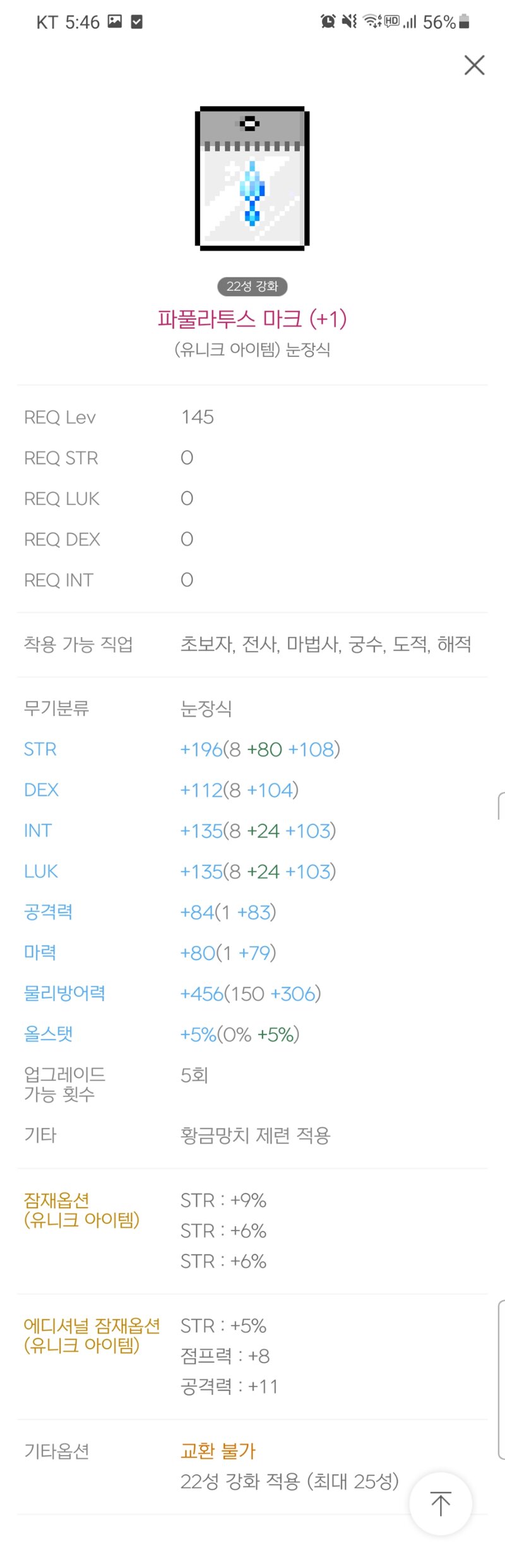 메이플스토리 인벤 저 이대로 괜찮나요 메이플스토리 인벤 자유게시판