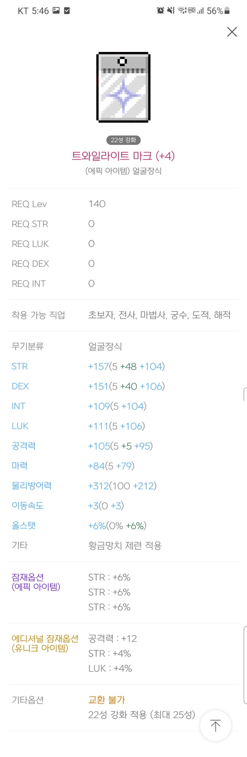 메이플스토리 인벤 저 이대로 괜찮나요 메이플스토리 인벤 자유게시판
