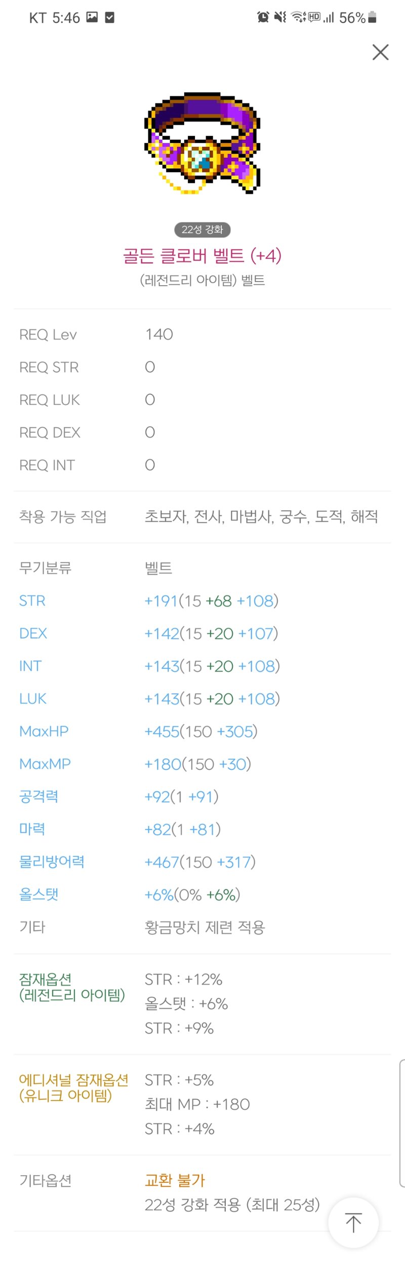 메이플스토리 인벤 저 이대로 괜찮나요 메이플스토리 인벤 자유게시판