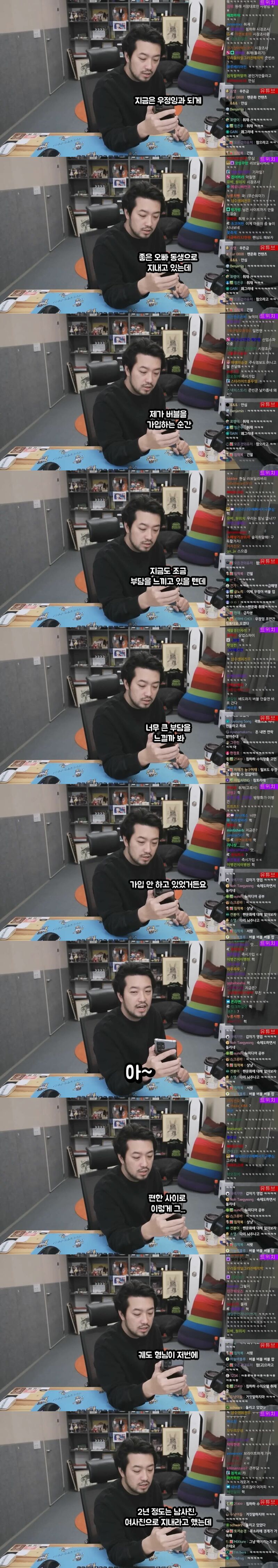 침착맨 우정잉 버블구독에 급발진하는 곽튜브 오픈이슈갤러리 인벤