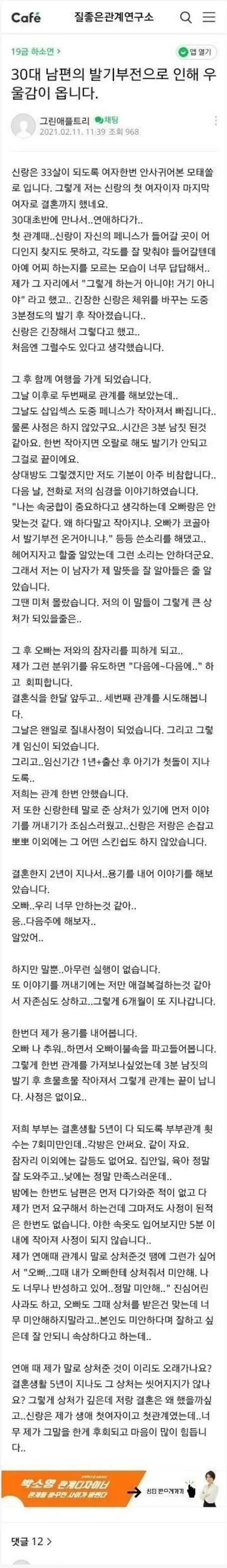 19 남편 물건 발기가 안되서 고민인 유부녀 오픈이슈갤러리 인벤
