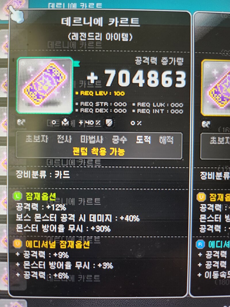 메이플스토리 인벤 보조 90억 어떤가요 메이플스토리 인벤 도적 직업게시판