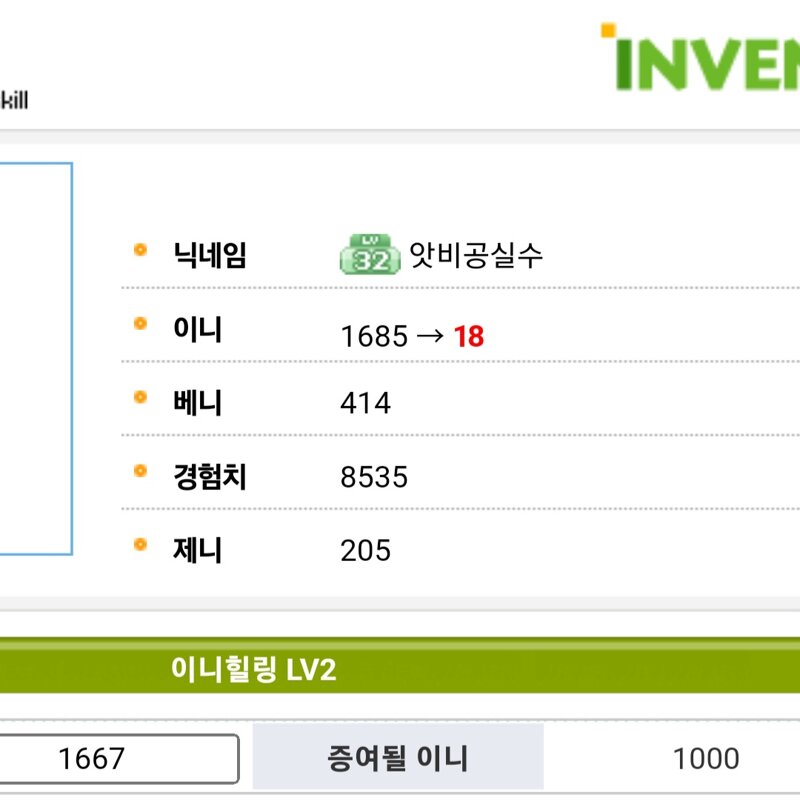 메이플스토리 인벤 내 이니 메이플스토리 인벤 자유게시판