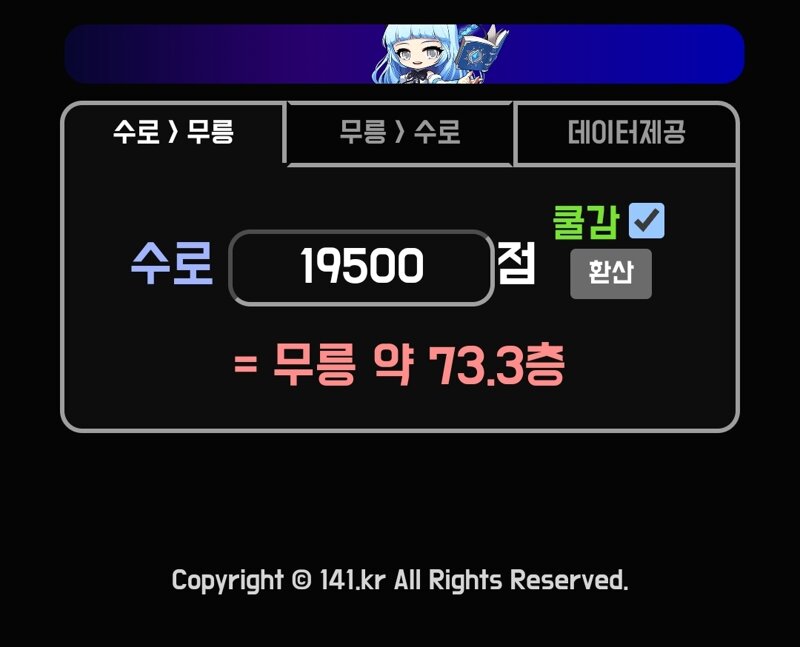 메이플스토리 인벤 이거 누가 만들었는지는 모르겠는데 진짜 유용하네 메이플스토리 인벤 자유게시판