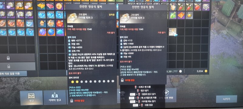 로스트아크 인벤 질풍 팔찌 어떤거써야 해요 로스트아크 인벤 기상술사 게시판