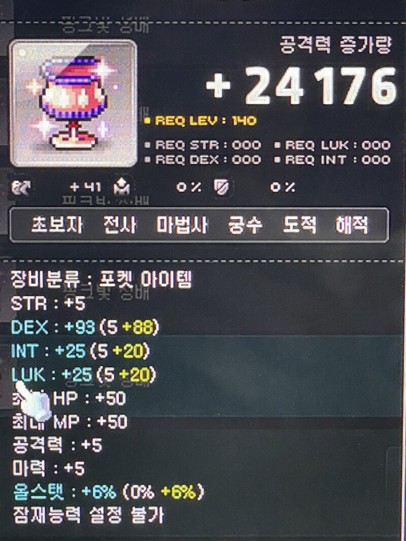 메이플스토리 인벤 이거 ㅇㅁ정도가 적당혀 메이플스토리 인벤 자유게시판
