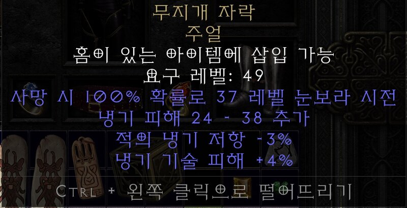 유니크 주얼무지개 이거 시세 있을까요 디아블로2 자유 게시판 디아블로2 인벤