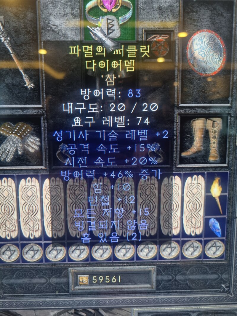 2솟뚜껑 환인가요 디아블로2 자유 게시판 디아블로2 인벤