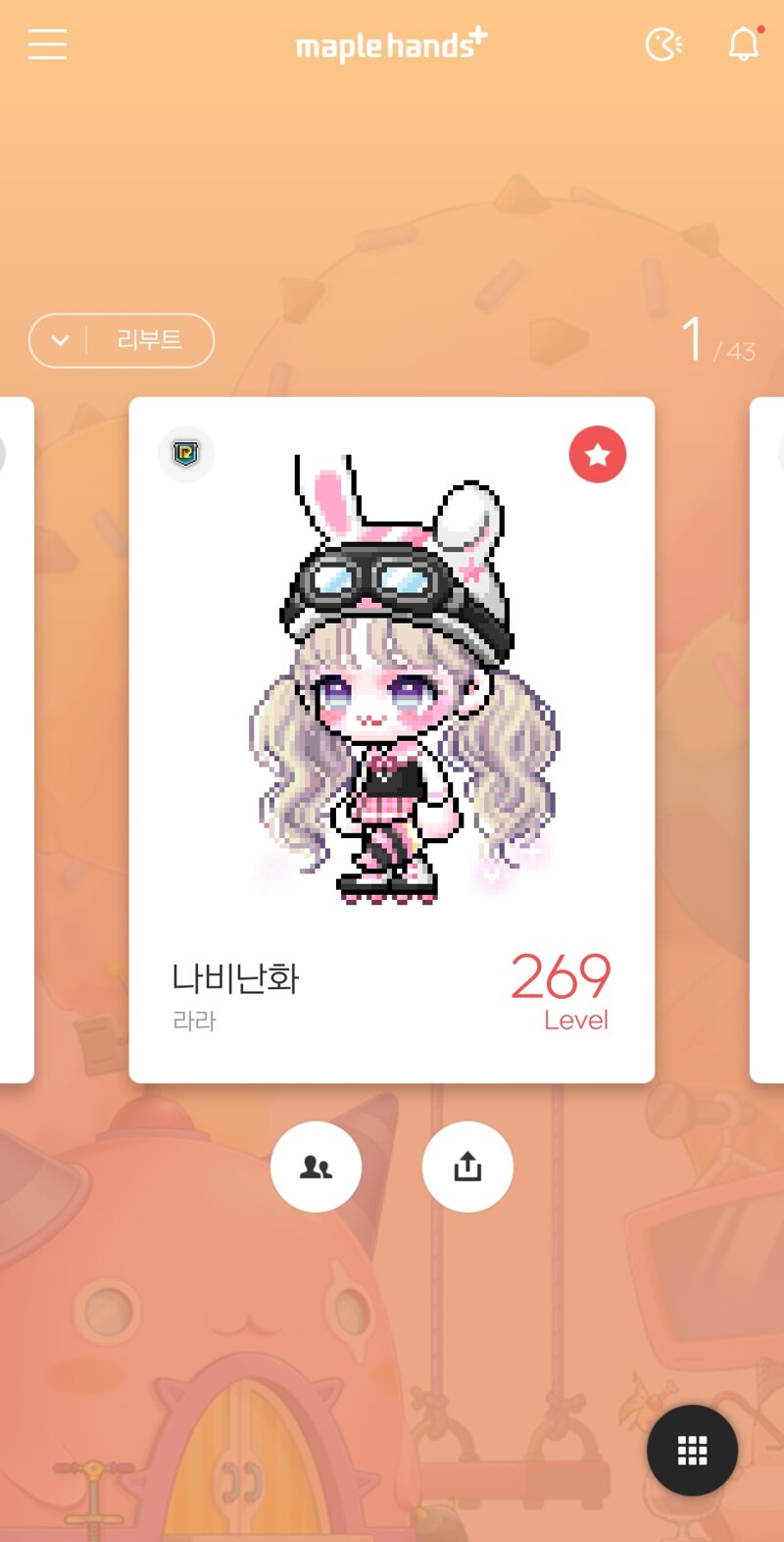 메이플스토리 인벤 나도 어제 라라짓함 메이플스토리 인벤 자유게시판