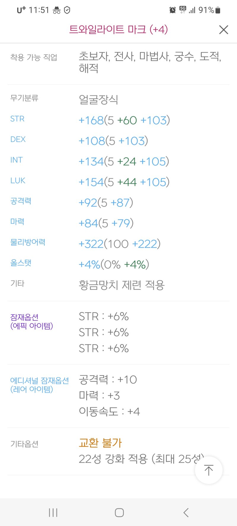 메이플스토리 인벤 본주 행동 성공 메이플스토리 인벤 자유게시판