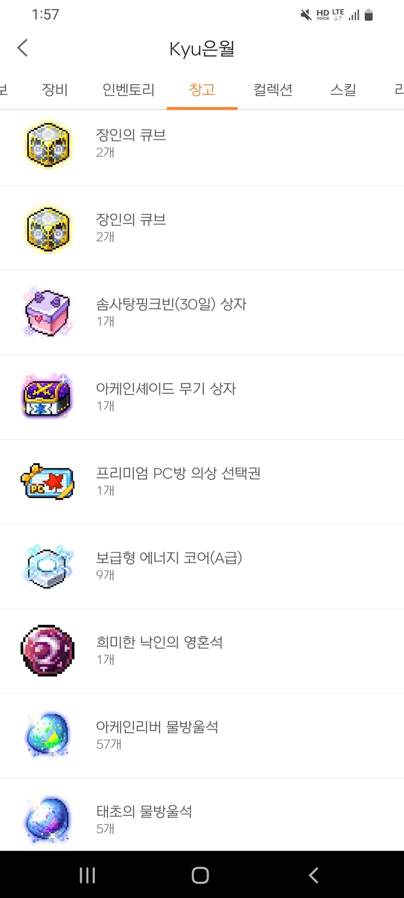 메이플스토리 인벤 피방 이벤 다했다 메이플스토리 인벤 자유게시판
