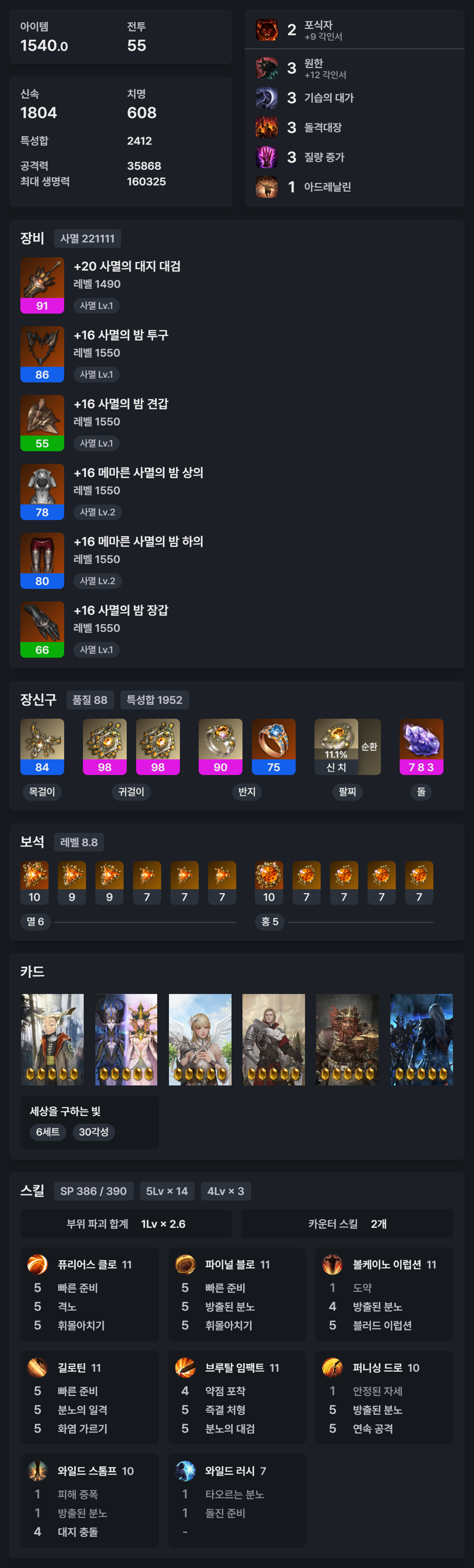 로스트아크 인벤 하브 12 업둥이로 가야겠죠 로스트아크 인벤 슬레이어 게시판