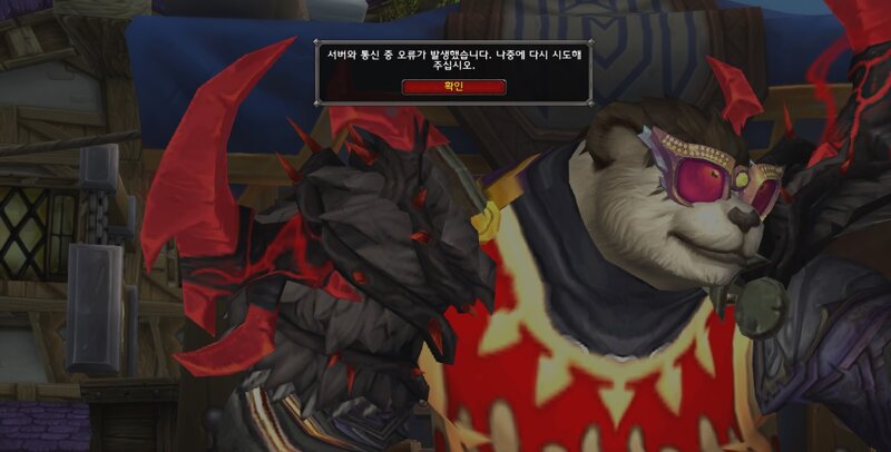 월드 오브 워크래프트 인벤 교역소 템 구매가 안되는데 와우 인벤 확장팩 게시판