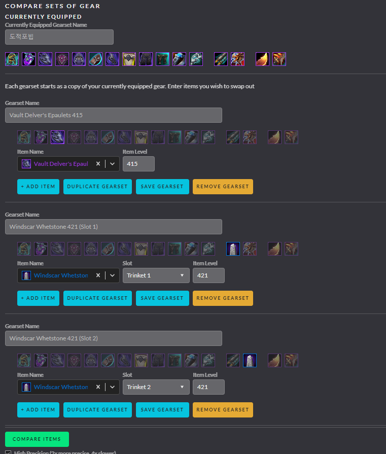 월드 오브 워크래프트 인벤 심크 Gearcompare 숫돌 횃불 질문 와우 인벤 도적 게시판