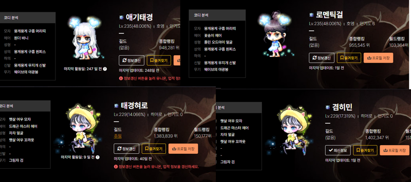 메이플스토리 인벤 오로라 사기꾼 메이플스토리 인벤 자유게시판