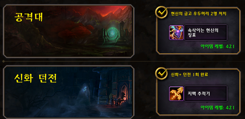 월드 오브 워크래프트 인벤 주간상자 잘떳네요 와우 인벤 전사 게시판