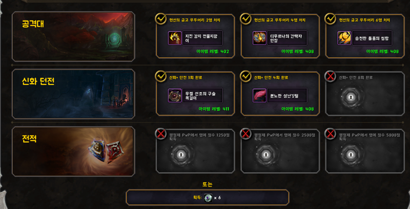 월드 오브 워크래프트 인벤 금고보상 질문드립니다 와우 인벤 흑마법사 게시판