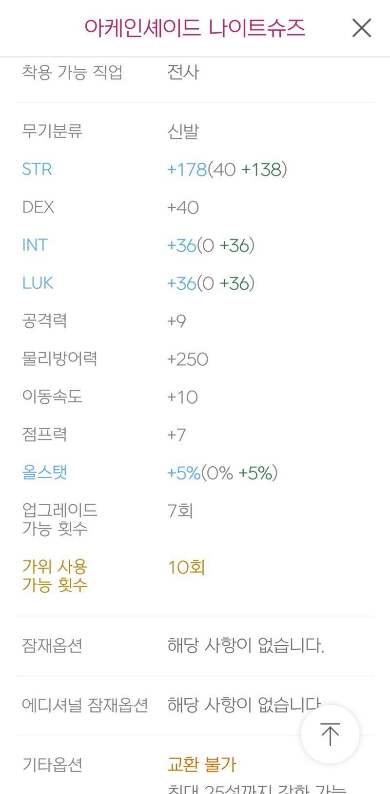 메이플스토리 인벤 시세 질문입니다 메이플스토리 인벤 질문과 답변 게시판