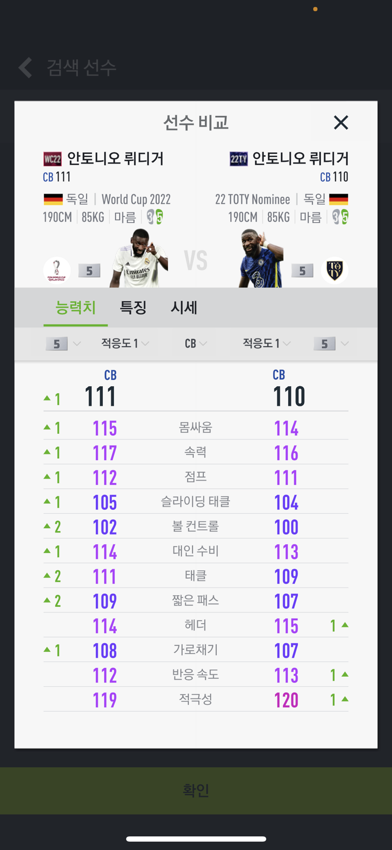 피파 온라인4 인벤 뤼디거 피파 온라인4 인벤 자유게시판