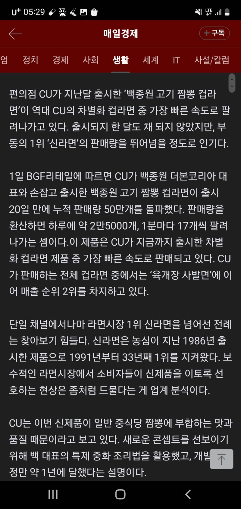 메이플스토리 인벤 신라면을 이긴 라면 ㄷㄷ 메이플스토리 인벤 자유게시판