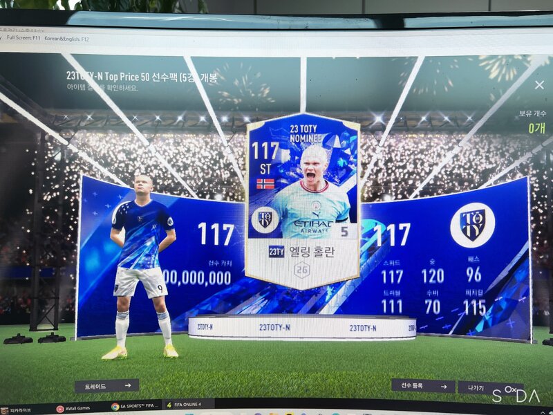 Fc 온라인 인벤 피생역전 Fc 온라인 인벤 득템강화 자랑 게시판