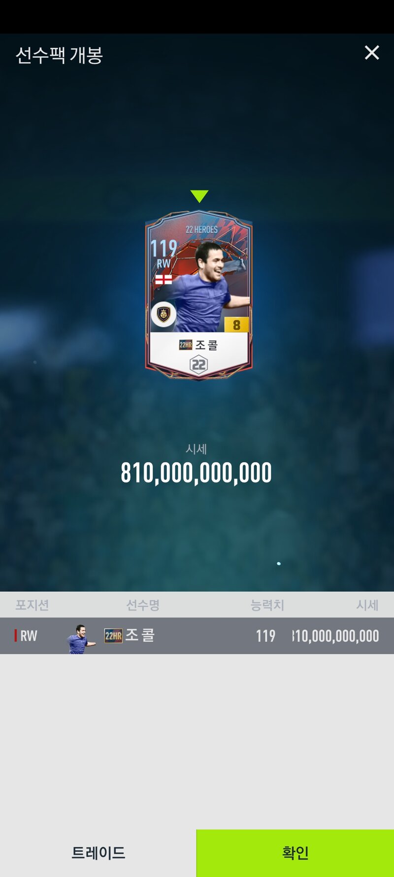 Fc 온라인 인벤 22hr 조콜 빠칭코 감사합니다 Fc 온라인 인벤 득템강화 자랑 게시판