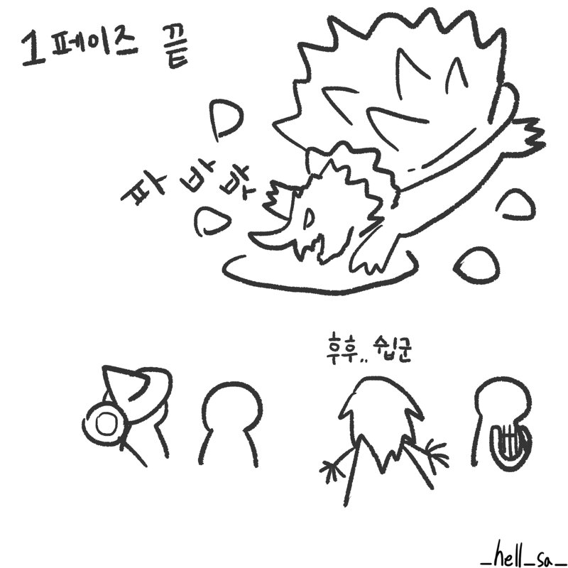 로스트아크 인벤 ★ 모코코 만화 7화 ★ 공팟 국룰 로스트아크 인벤 자유 게시판