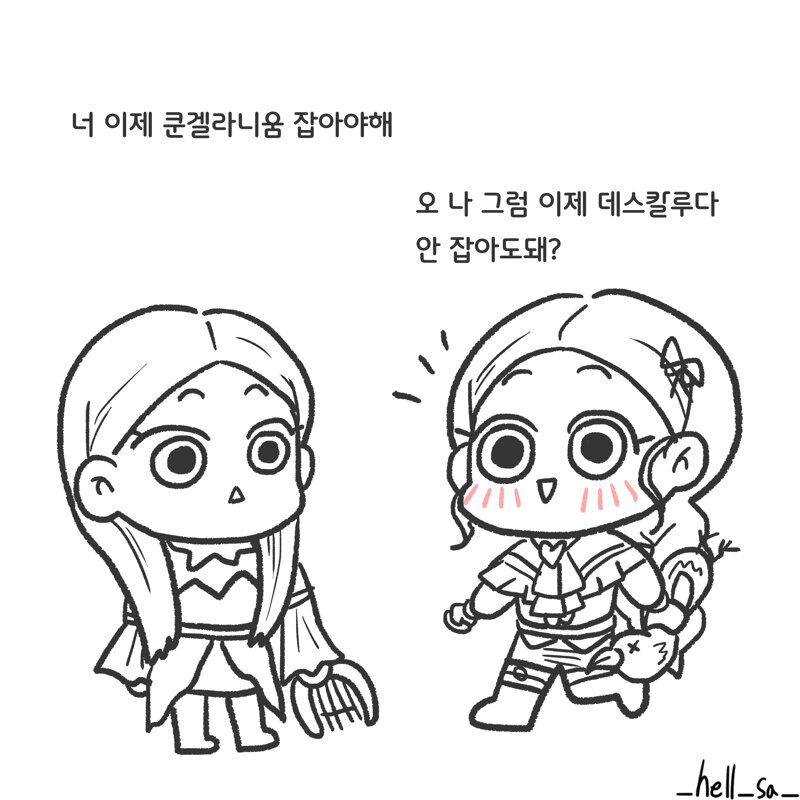 로스트아크 인벤 ★ 모코코 만화 7화 ★ 공팟 국룰 로스트아크 인벤 자유 게시판
