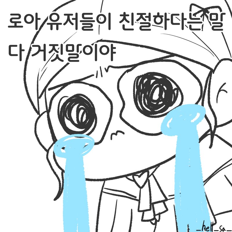 로스트아크 인벤 ★ 모코코 만화 7화 ★ 공팟 국룰 로스트아크 인벤 자유 게시판