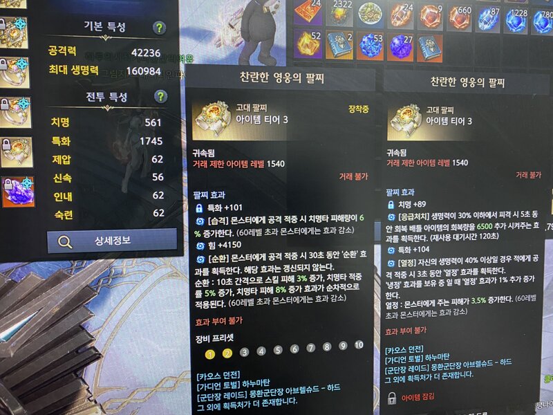 로스트아크 인벤 팔찌 머가 좋을까요 로스트아크 인벤 인파이터 게시판