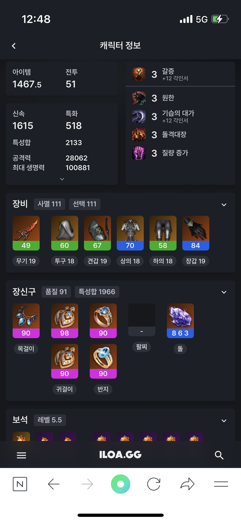로스트아크 인벤 이제 머부터 해야댈까요 로스트아크 인벤 리퍼 게시판