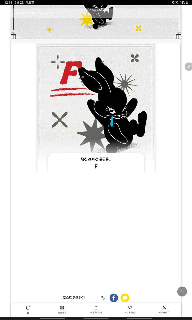 메이플스토리 인벤 패션퀴즈 해왔어메풍당당 메이플스토리 인벤 자유게시판