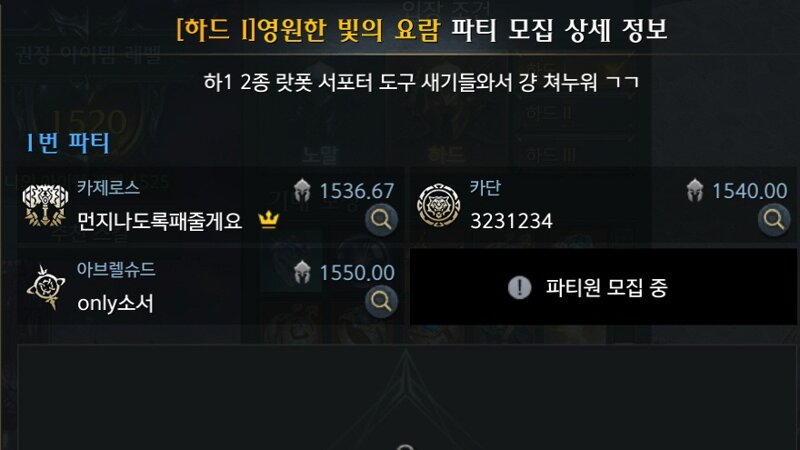 로스트아크 인벤 수정카양겔 하드1 랏폿근황닉오픈 로스트아크 인벤 자유 게시판