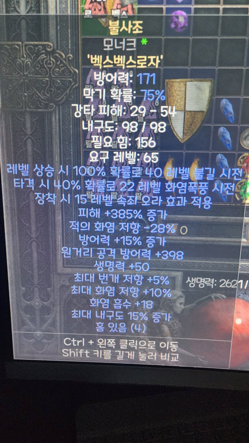 불사조 시세좀 여쭙고싶습니다 디아블로2 득템and자랑 게시판 디아블로2 인벤