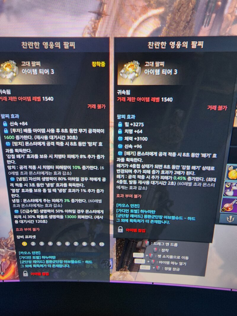 로스트아크 인벤 팔찌 ㅠㅠ 추천점 로스트아크 인벤 버서커 게시판