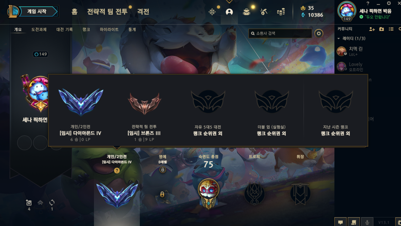 리그오브레전드 인벤 롤 배치 관련 심각한 버그 발견 Lol 버그오류 제보 게시판