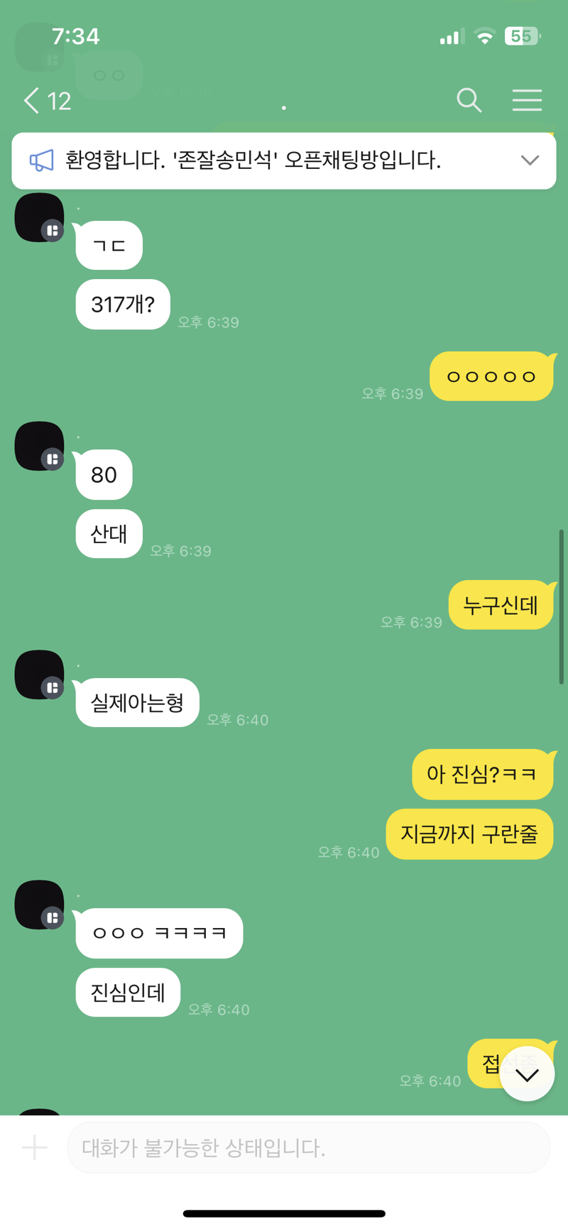 메이플스토리 인벤 사칭 사기 당했습니다 메이플스토리 인벤 자유게시판