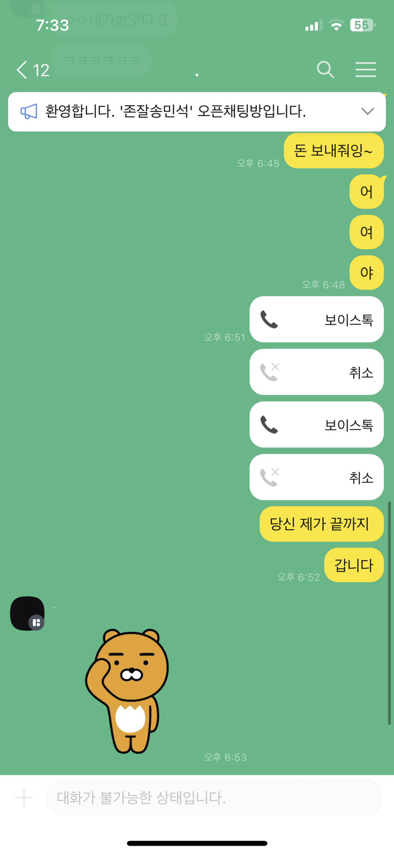 메이플스토리 인벤 사칭 사기 당했습니다 메이플스토리 인벤 자유게시판