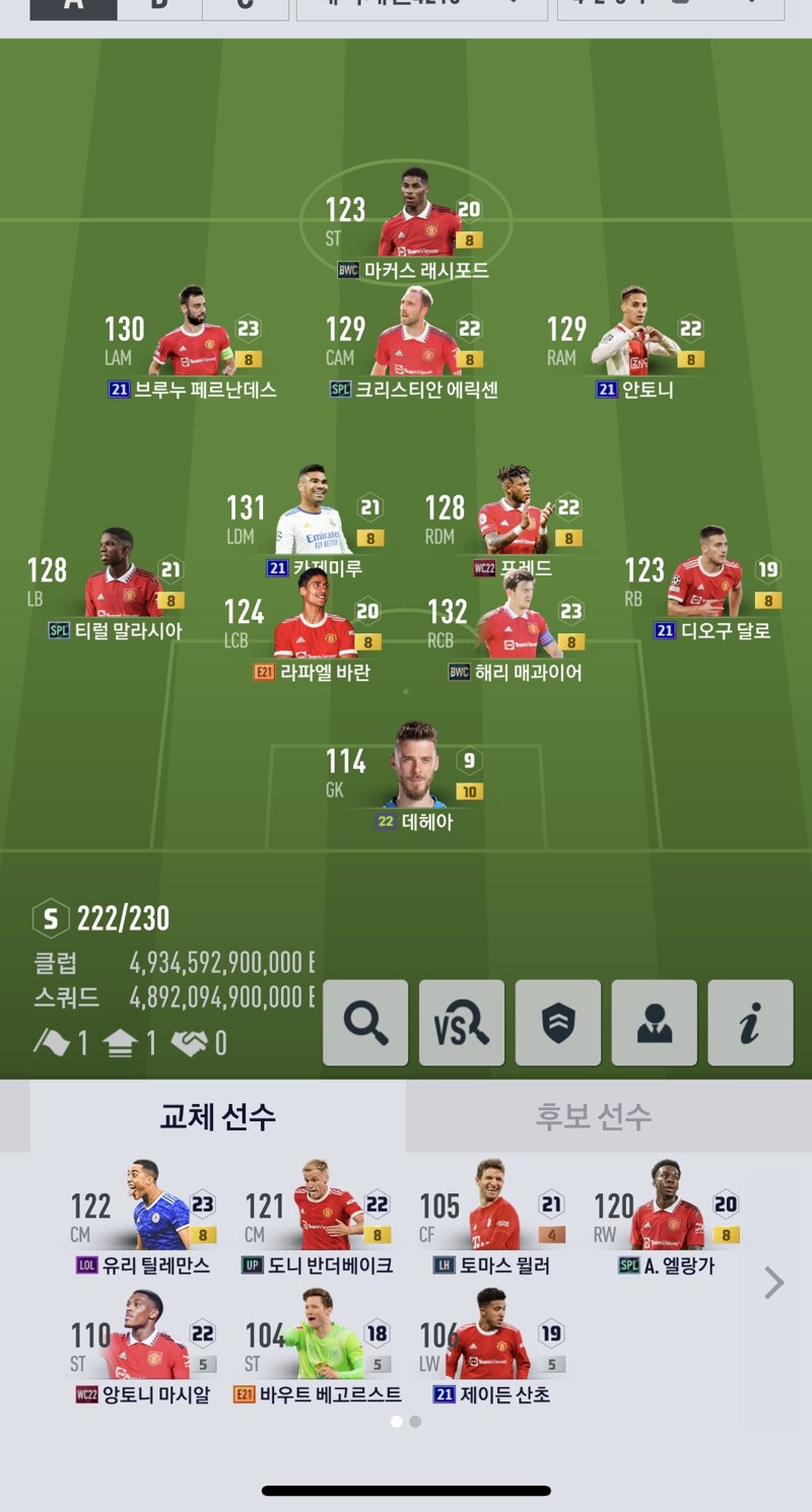 Fc 온라인 인벤 현역 맨유 어떤가요 Fc 온라인 인벤 자유게시판