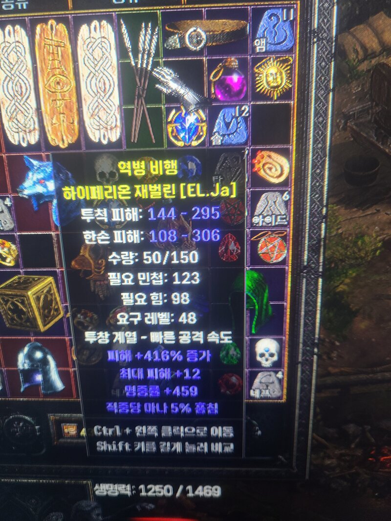 투척바바 이거 쓰나요 디아블로2 야만용사 게시판 디아블로2 인벤
