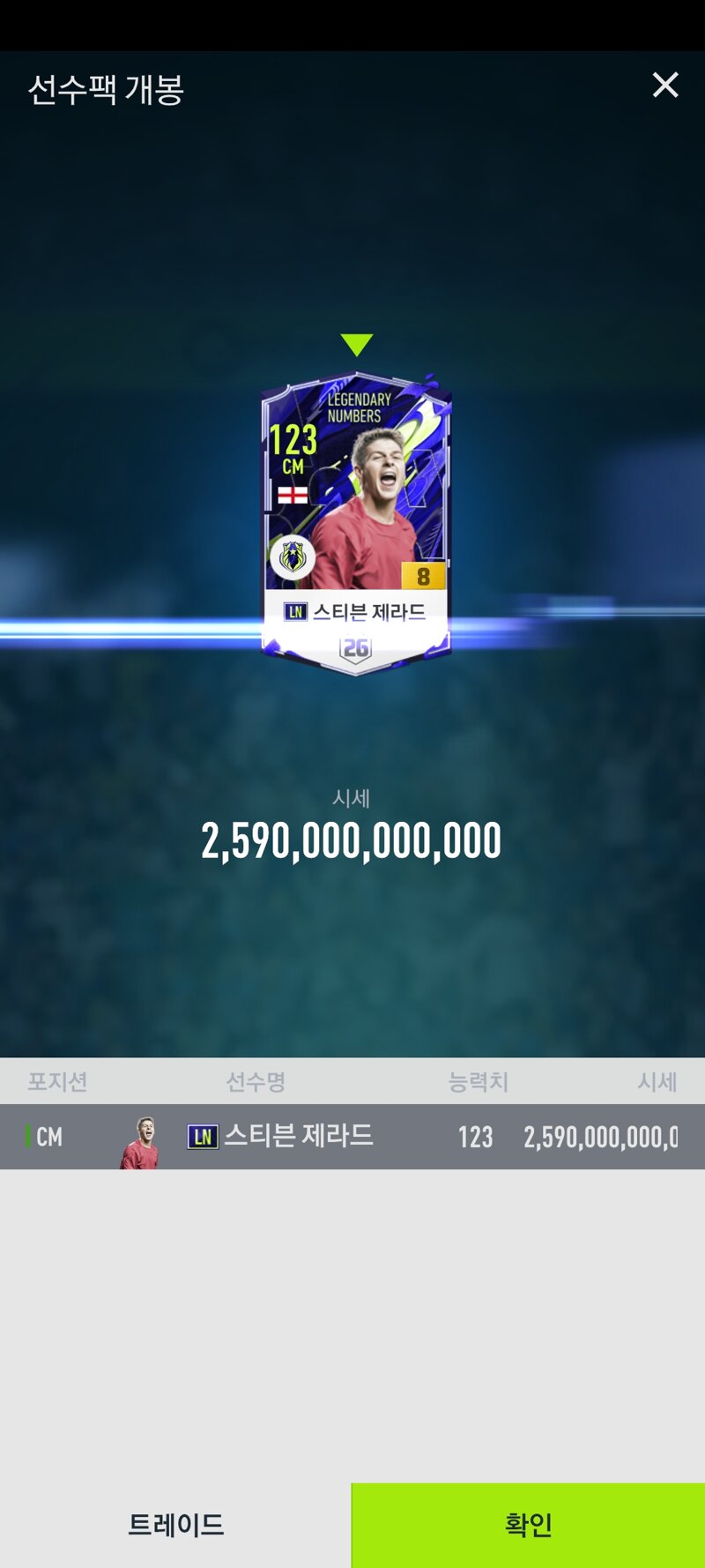 Fc 온라인 인벤 와감사합니다 Fc 온라인 인벤 득템강화 자랑 게시판