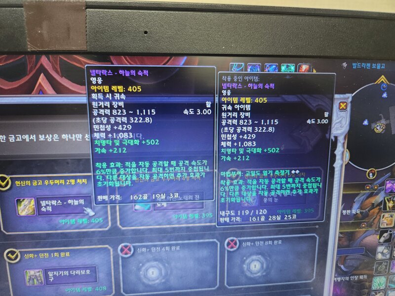 월드 오브 워크래프트 인벤 있는 넬타 또주네요 와우 인벤 사냥꾼 게시판