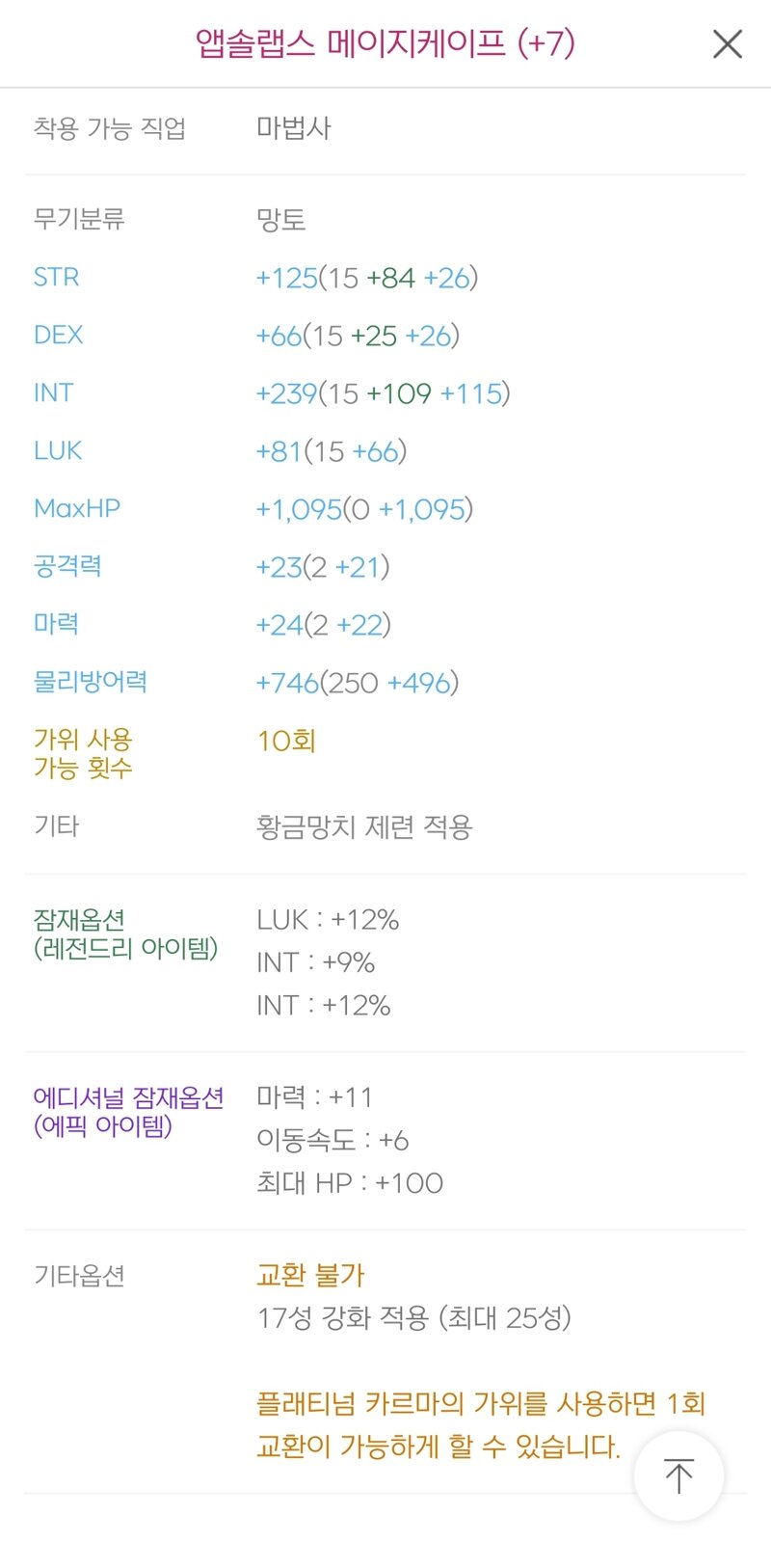 메이플스토리 인벤 소신발언 전부 직작함 메이플스토리 인벤 자유게시판