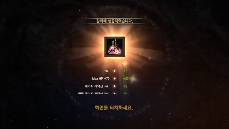 리니지m 인벤 악세 후기 리니지m 인벤 자유 게시판