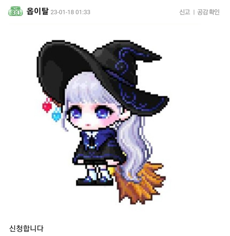 메이플스토리 인벤 리퀘 도착했어요 메이플스토리 인벤 팬아트카툰 게시판