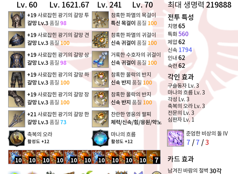 로스트아크 인벤 마흐 써본 느낌본인 똥손 로스트아크 인벤 홀리나이트 게시판