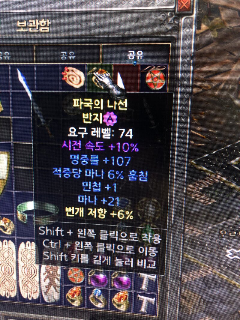 패캐마흡링 한번 봐주세요 디아블로2 자유 게시판 디아블로2 인벤