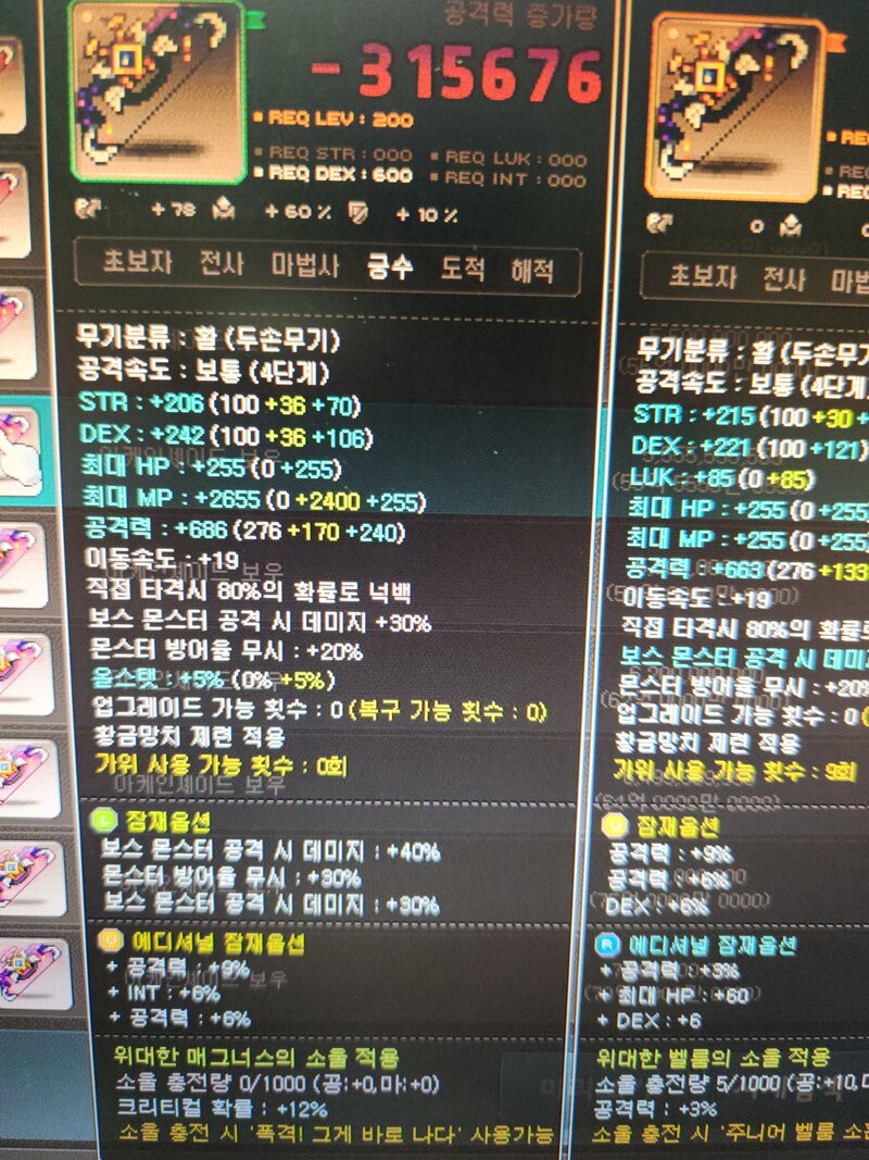 메이플스토리 인벤 재업문신 아케인 사도되죠 메소구해옴 메이플스토리 인벤 자유게시판