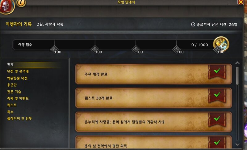 월드 오브 워크래프트 인벤 아 교역소 버그때문에 현타 오네요 와우 인벤 확장팩 게시판